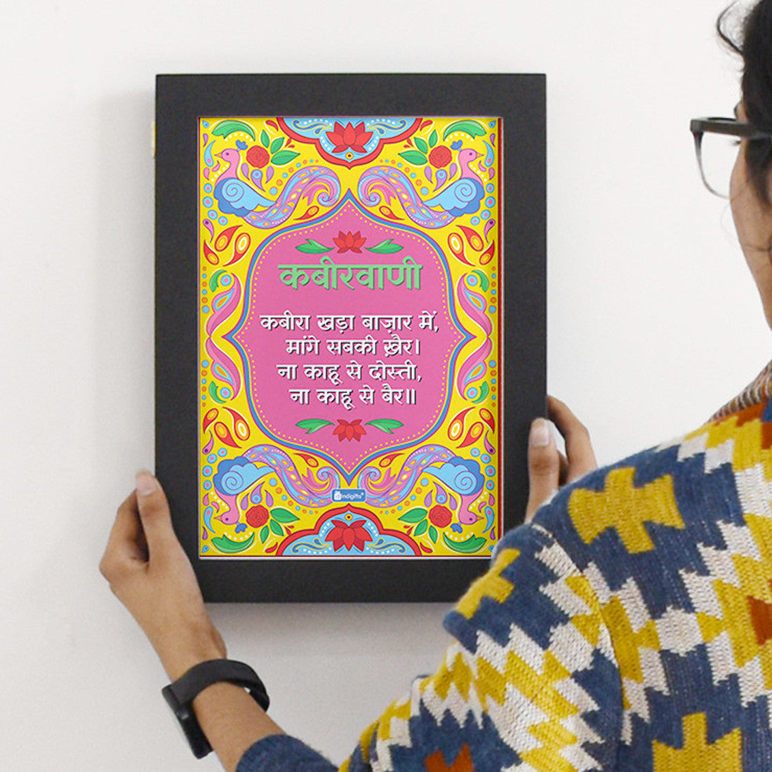 Kabir Doha 3d changeable wall decor poster frames – Indigifts